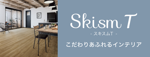 Skism S カラーラインナップ | Skism (スキスム)｜EIDAI